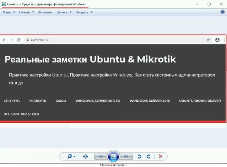 Просмотр фотографий Windows в Windows 10 — Заметки Windows от Ekzorchik